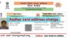 Aadhar Card Address Change, Status Check - UIDAI Online Aadhaar Card Help