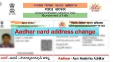 Aadhar Card Address Change, Status Check - UIDAI Online Aadhaar Card Help