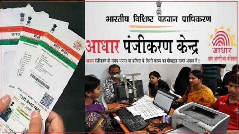 Aadhar Card Centre, Registration, Print - www.uidaionlineaadharcard.com