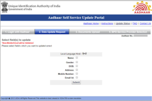 Aadhar Card Address Change Documents - uidaionlineaadharcard.com