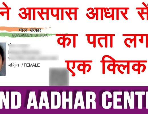 How to Register Mobile Number in Aadhar Card Online-uidaionlineaadharcard.com