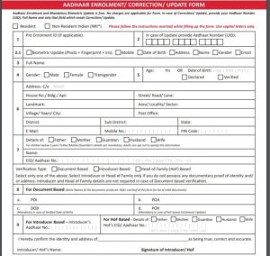 certificate for aadhaar enrolment/update Archives - UIDAI Online ...