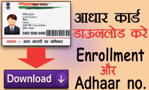 e-Aadhar UIDAI Aadhar Download, Process of Downloading in many ways.