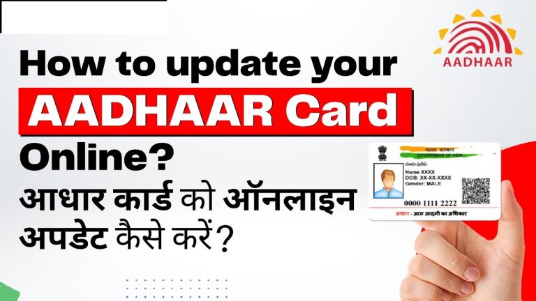 Aadhar Card Update Archives - UIDAI Online Aadhaar Card Help