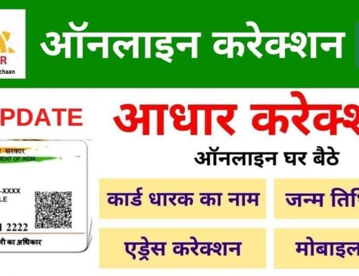 Aadhar Pan Card Link - UIDAI Online Aadhar Card Help, Others, Aadhar Pan Card Link