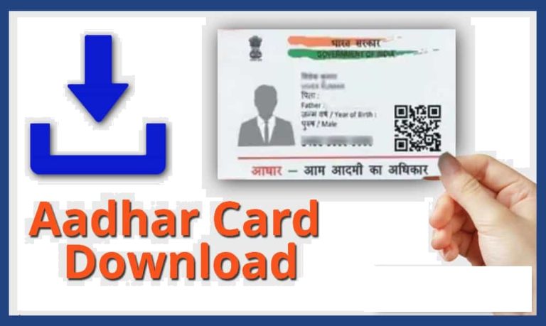 e-Aadhaar UIDAI gov in, How to Download from Digilocker/Umang & FAQs