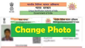 How to Change Photo in Aadhar Card, How to Download and Open, FAQs