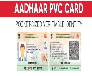 UIDAI Adhar Card, Adhar Card Benefits, Documents Required, PVC Aadhar