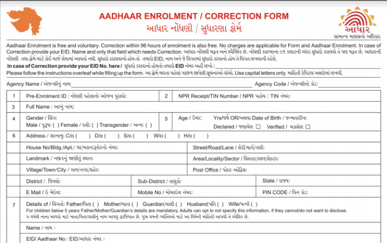 Certificate For Aadhaar Enrolment Update Form Supporting Document