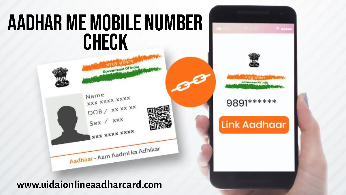 Aadhar Me Mobile Number Check, Eligibility, Benefits, How to check