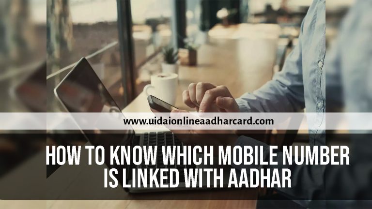 How To Know Which Mobile Number Is Linked With Aadhar