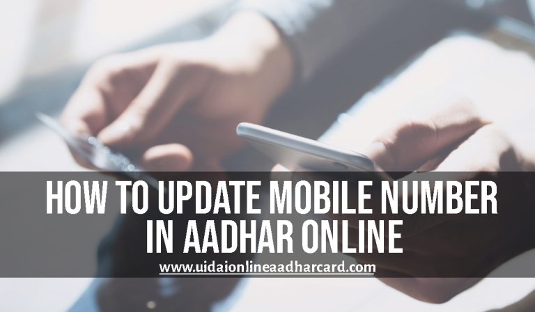 How To Update Mobile Number In Aadhar Online, How to add mobile