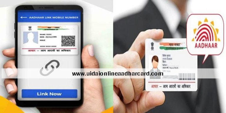 Mobile Number Change In Aadhar, How to Change, Online, Offline