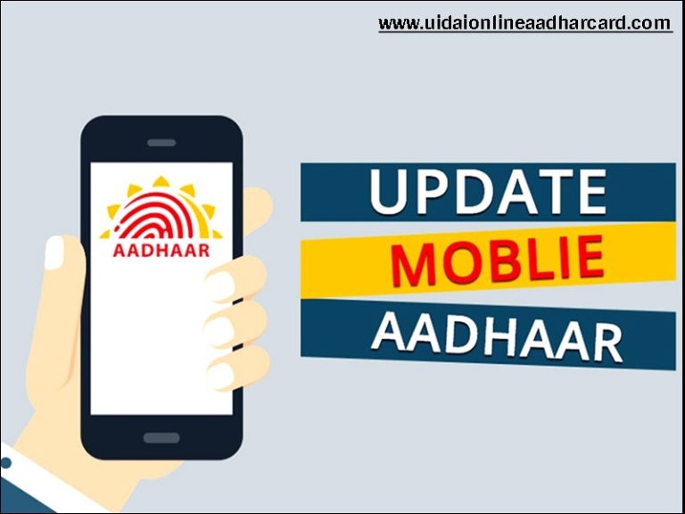 Mobile Number Update In Aadhar Card, How to update your mobile