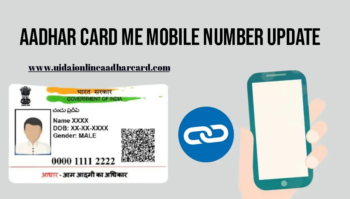 Aadhar Card Me Mobile Number Update, How to change Mobile No.