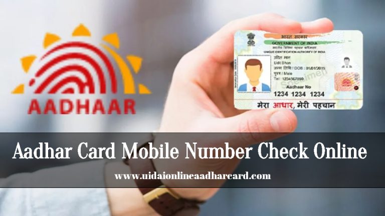 Aadhar Card Mobile Number Check Online, Find out the mobile No.