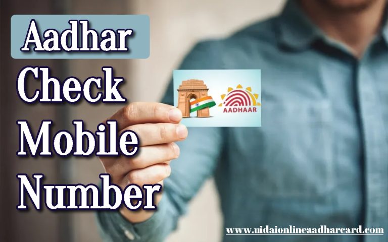 Aadhar Check Mobile Number How To Check Requirement Doc