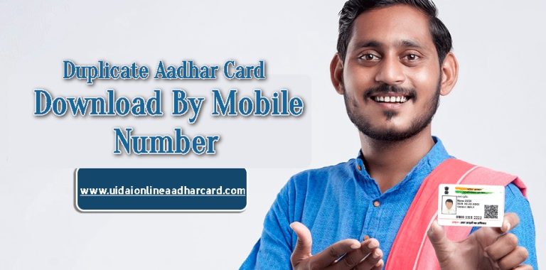 Duplicate Aadhar Card Download By Mobile Number, Know this