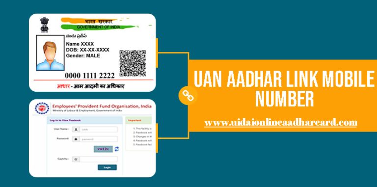 UAN Aadhar Link Mobile Number, Link your UAN with an Aadhaar
