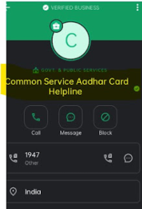 How To Check If Mobile Number Is Linked To Aadhar, in 5 easy way