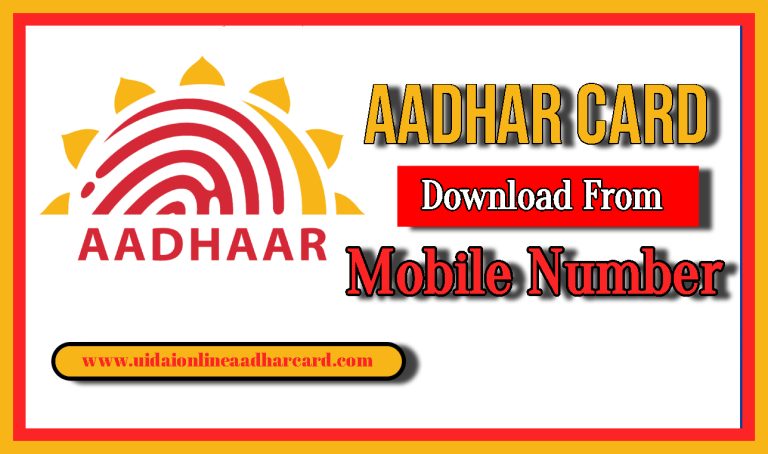 Aadhar Card Download From Mobile Number, UIDAI e-Aadhaar