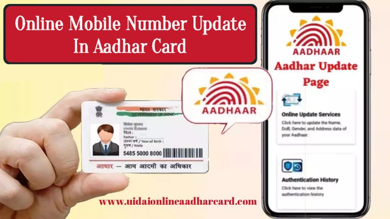 Online Mobile Number Update In Aadhar Card, Update Online From