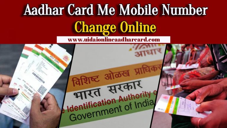 Aadhar Card Me Mobile Number Change Online, Guidelines For Onli