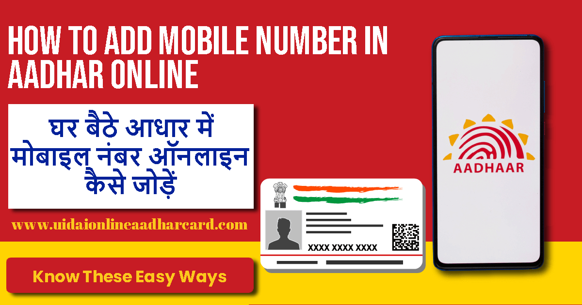 How To Add Mobile Number In Aadhar Online Simplified Guide 2024