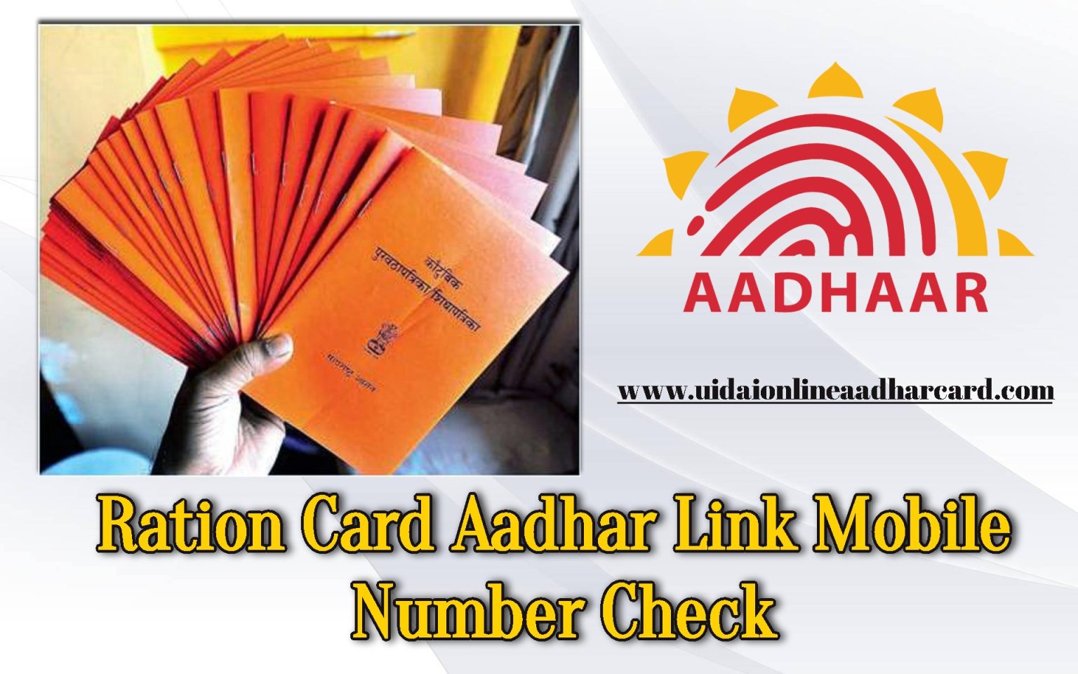 Ration Card Aadhar Link Mobile Number Check, How To Check